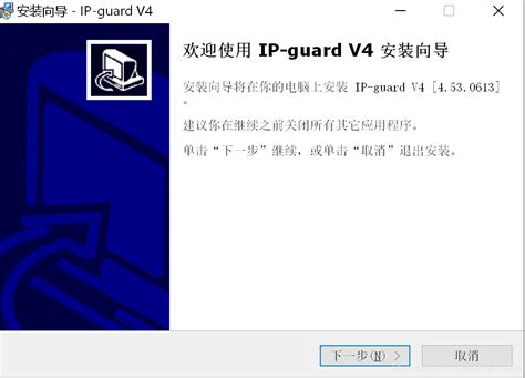 一步一步教你如何安装ip Guard（服务器和控制台篇）ipguard安装方法教程 Csdn博客
