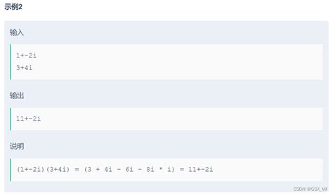 复数运算解析 Csdn博客