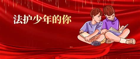 喜报！1个集体和3名个人获最高人民法院表彰未成年人工作审判庭