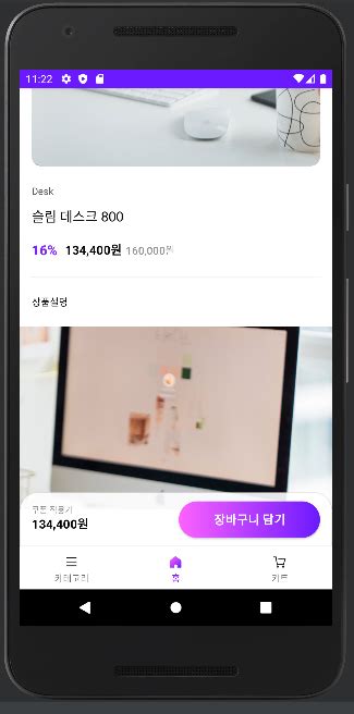 GitHub phliopox shoppi android 안드로이드 쇼핑몰 앱