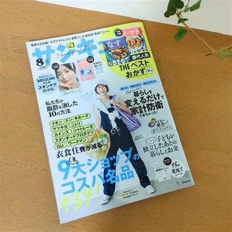 掲載のお知らせと今後について 彩りあふれる暮らしづくり