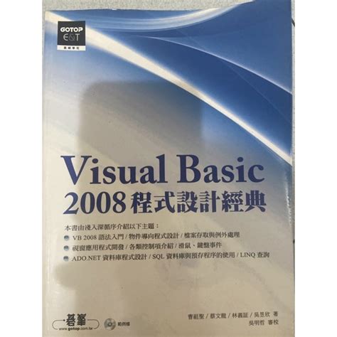 visual basic VB 蝦皮購物