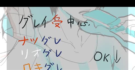 フェアリーテイル Ftグレイ中心【腐】② ヲタンのマンガ グレイ ナツグレ リオグレ Pixiv