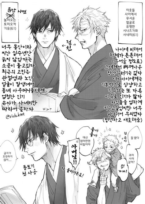 [if만화]매력넘치는 노인네들 귀여운 그림 캐릭터 일러스트 귀여운 만화 그림