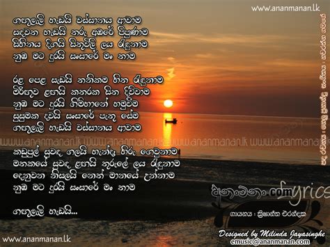 Numba Mata Durai Sinhala Song Lyrics Ananmananlk