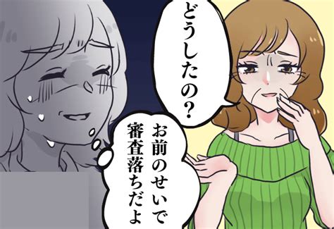 夫名義でローンを組んだ義両親「返し終わった」→数年後家を建てようとしたら審査落ち！？まさかの事実に嫁ブチギレ