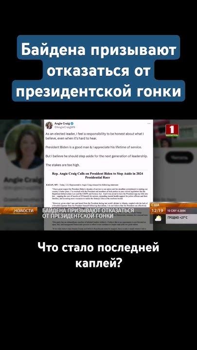 Байдена призывают отказаться от президентской гонки Что стало