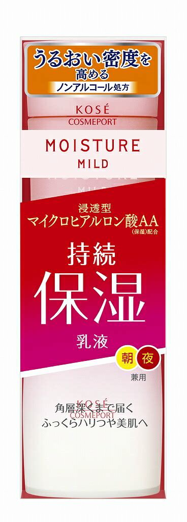 コーセー モイスチュアマイルドミルキィローション 160ml（送料別） N 日用品 化粧品 顔用品 フジネットショップ