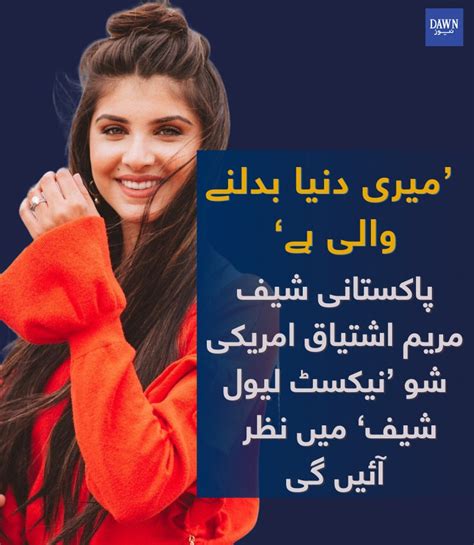 ایک پوسٹ میں ان کا کہنا تھا کہ میں نے مسلسل اپنے خوابوں کی تکمیل کے