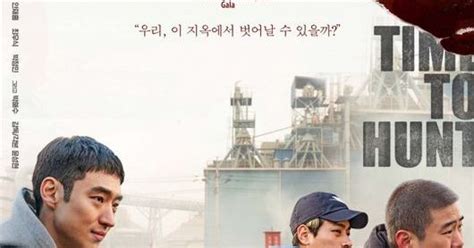극적 합의사냥의 시간 넷플릭스 공개 확정잡음 딛고 흥행할까종합 Oh쎈 이슈