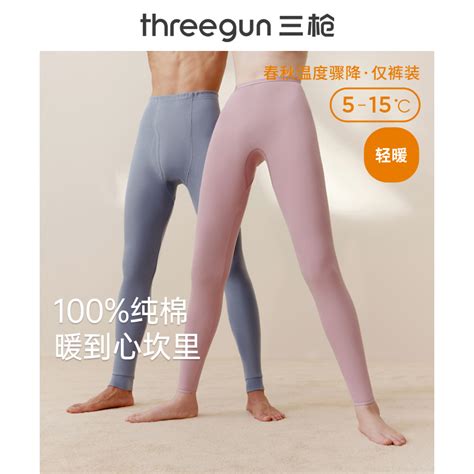 三枪纯棉男女保暖裤秋冬薄款秋裤抗静电全棉打底情侣棉毛裤单件虎窝淘