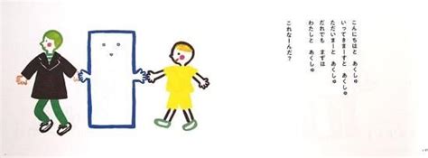 なぞなぞあそび これなーんだ？ こどものとも786号 中古絵本と、絵本やかわいい古本屋 Secondhand Books Online
