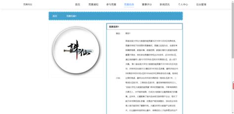 基于python实现的竞赛比赛平台 Csdn博客