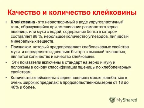 Презентация на тему Исследовательская работа Влияние муки разных