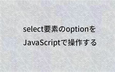 Select Option Javascript Web Web