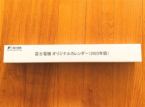 Yahooオークション 未開封 富士電機 2023年壁掛けカレンダー 「富