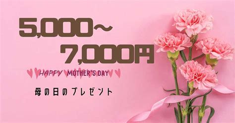 2025年【母の日 通販】予算7000円以下で選ぶフラワーギフト 母の日プレゼント・ギフトガイド