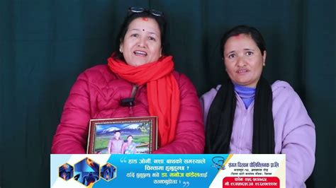सम्पर्क बि हिन बुबा भेटिने आशाले उहाँ दिदिहरु अर्घाखाँचीदेखि चितवन