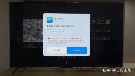【当贝市场】小米电视安装第三方软件教程分享，三种方法随意挑！ 知乎