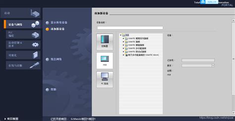 博途简单使用方法以及注意事项博图软件只更新变量表怎么装在 Csdn博客