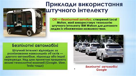 Штучний інтелект Інтернет речей Smart технології Технології колективного інтелекту