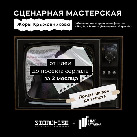 Режиссер сериала «Слово пацана Кровь на асфальте запускает сценарную