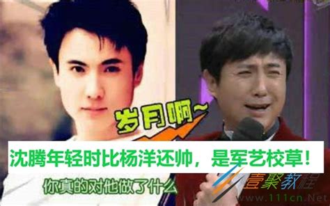 沈腾我居然沦落到和徐峥撞脸什么梗 沈腾我居然沦落到和徐峥撞脸什么意思一聚教程网