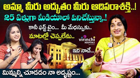 Smt Kompella Madhavi Latha Exclusive Interview Inspiring And Successful