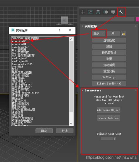 Max Sdk 开发学习1 开发环境max2016sdk Csdn博客