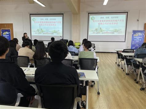 促增长 保就业我院顺利举办贺州市爱莲府碧桂园房地产开发有限公司宣讲会 旅游与体育健康学院