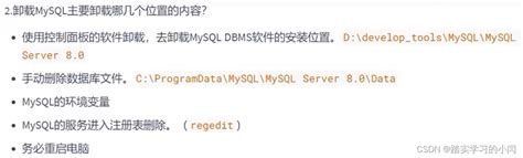 2 Mysql系统学习 Mysql目录结构 Csdn博客