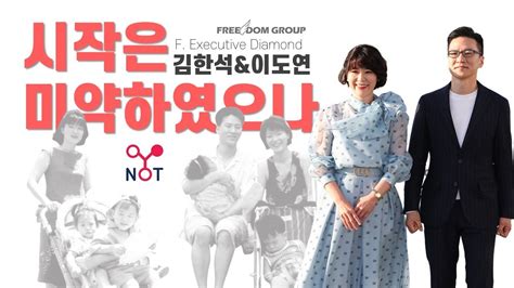 시작은 미약하였으나 김한석and이도연 Youtube