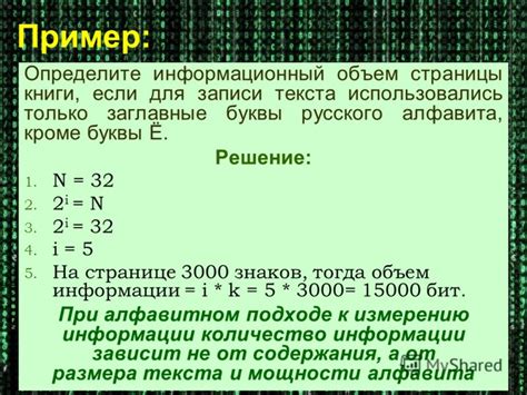 Презентация на тему 10 класс10 классКак измерить информацию