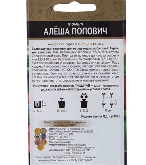 Томат Алеша Попович: описание и характеристики сорта, достоинства и ...