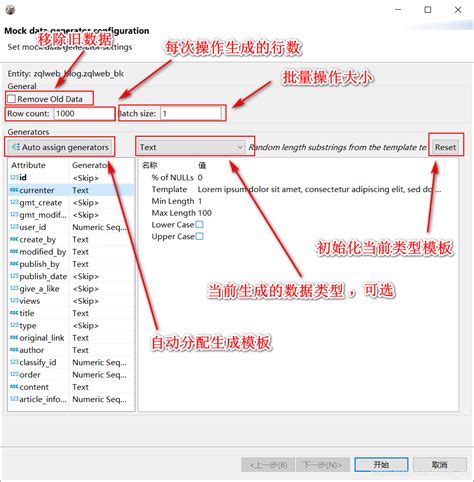 Dbeaver Mock Data Generator （数据库模拟数据生成）数据库似水流年风萧兮 2048 Ai社区