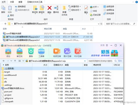 Javaphpnodejspython基于android的健康食谱交流app【2024年毕设】 Csdn博客