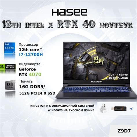 Игровой ноутбук Hasee RTX3070 компьютерная чипа I5-12400 ZX9-DA5DP ...