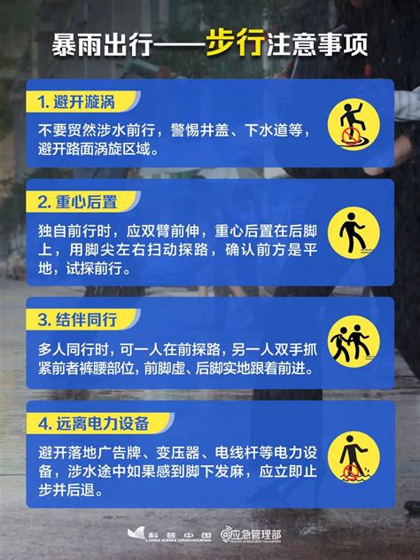 遭遇暴雨天、雷雨天，如何做好防护？澎湃号·政务澎湃新闻 The Paper