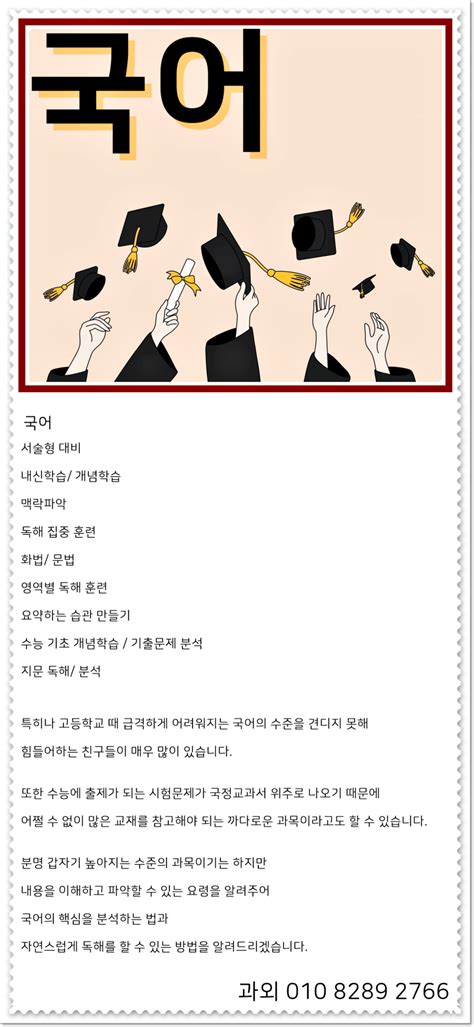 안양 영어과외 국어 과학 사회 수업 만안 방문과외 전문 고등 중등 초등 교육 동안 수학과외 개인과외 교습 엑셀 캐드 컴퓨터