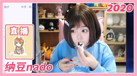 【纳豆nado】20201128「今晚八点半见哦，网易云新歌《玛丽》快听！」【🎤直播】raw Youtube