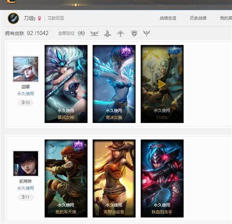 【英雄连盟租号】125元小时 艾欧尼亚刀俎y妹子号英雄多 可排位 秒租不顶号，求不挂机逃跑。约德尔国队长 提莫铁血帝皇 德莱厄斯 焰尾妖狐