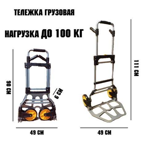 Многофункциональная грузовая тележка 100 кг с колесами 17 см - купить с ...