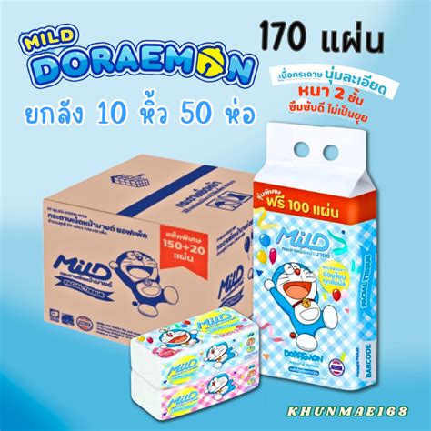 1ลัง 50ห่อ ทิชชู่ ป๊อปอัพใหญ่ 170 แผ่นคู่ กระดาษเช็ดหน้า หนา2 ชั้น