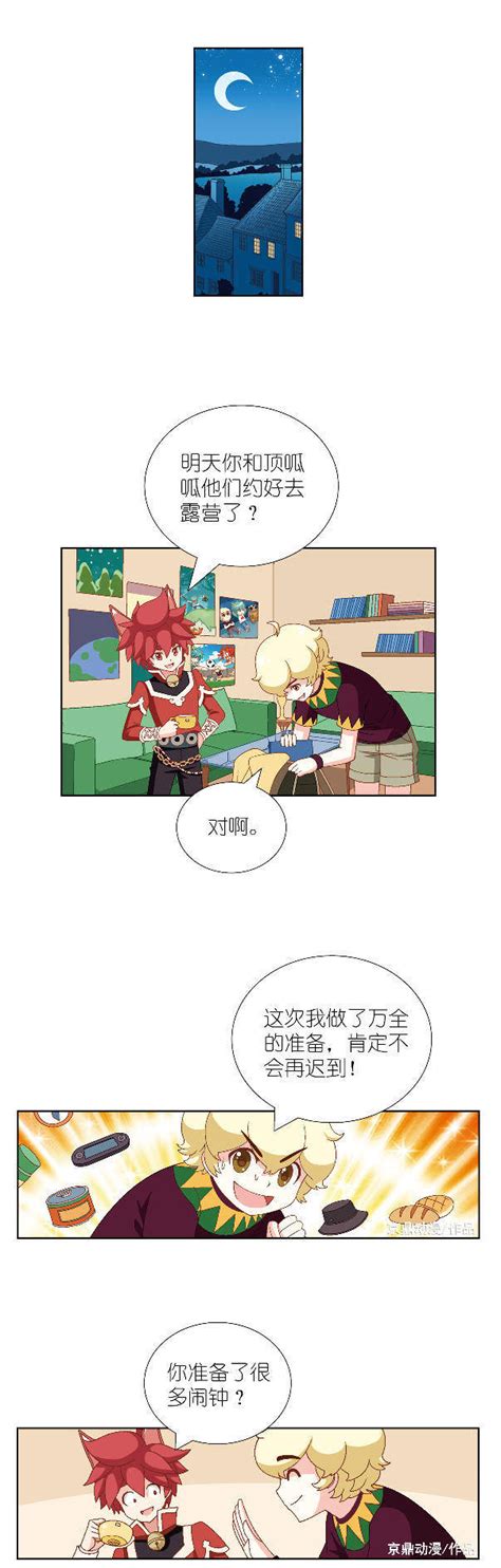【大中华寻宝记神兽小剧场】被嫌弃的乌溜溜 搜狐大视野 搜狐新闻