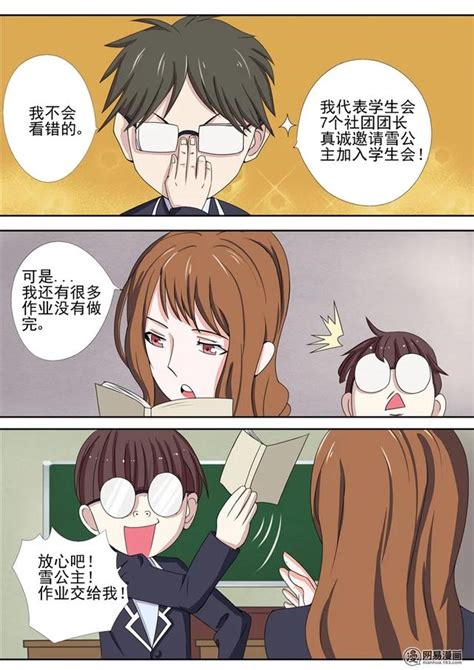 漫畫：白雪公主的另類 每日頭條
