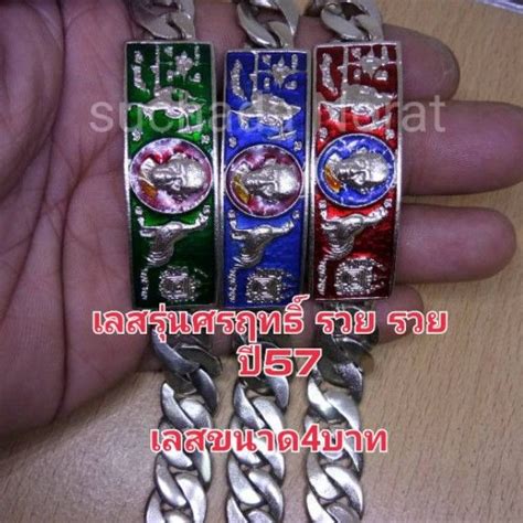 เลสหลวงพ่อรวยปี57 ถูกที่สุด พร้อมโปรโมชั่น พ ย 2021 Biggo เช็คราคาง่ายๆ