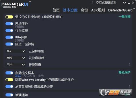 Defenderui 第三方microsoft Defender增强工具 Defenderui下载 V101 官方版 完美下载