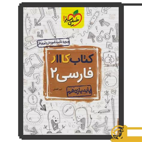 دنو کالا خرید انواع کتاب های فارسی و زبان خارجه با تخفیف