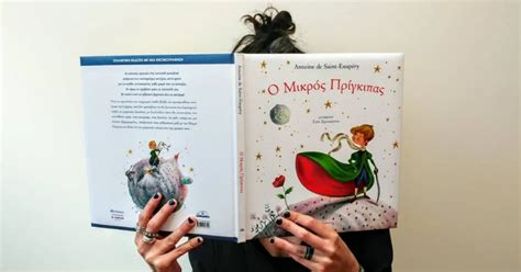 Παγκόσμια Ημέρα Παιδικού Βιβλίου