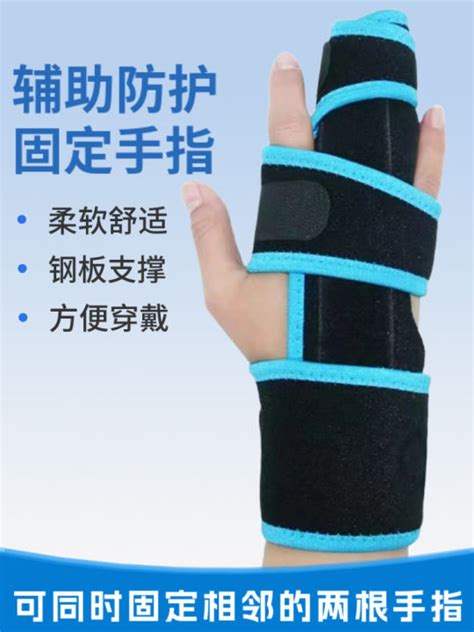 Palm Finger Fracture Bone Fracture Dislocation Joint Sprain Tendon Fracture Belt Steel Plate